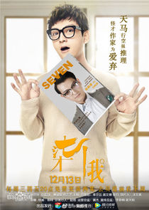 Bai Xiang Rong - A Seven-Faced Man | TVmaze