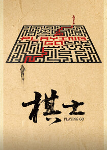 Playing Go | TVmaze