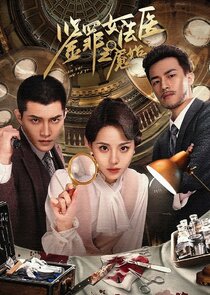 Zui Jian Nv Fa Yi Yan Shi | TVmaze