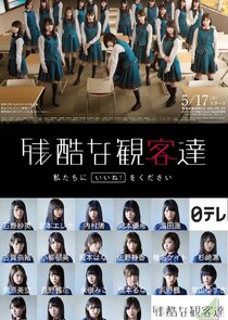 Cruel Crowd | TVmaze