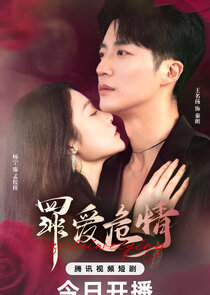 The Sinful Game of Love | TVmaze