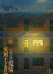 Love Story In The 1970s Seasons Tvmaze