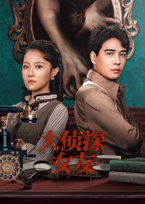 The Girlfriend Detective - Seasons | TVmaze