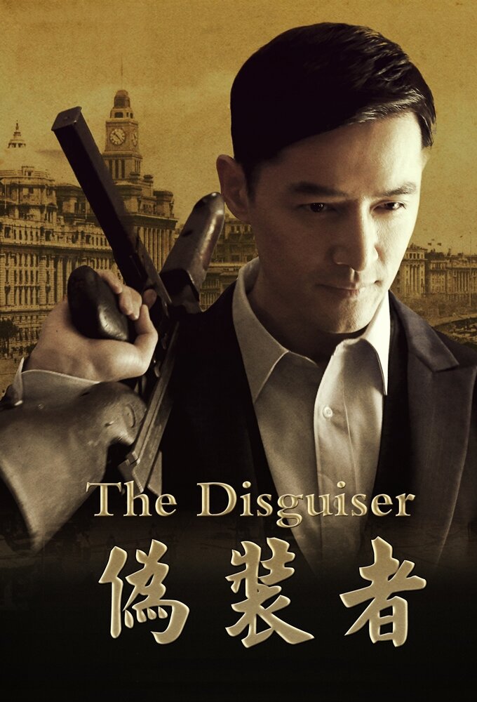 The Disguiser | TVmaze