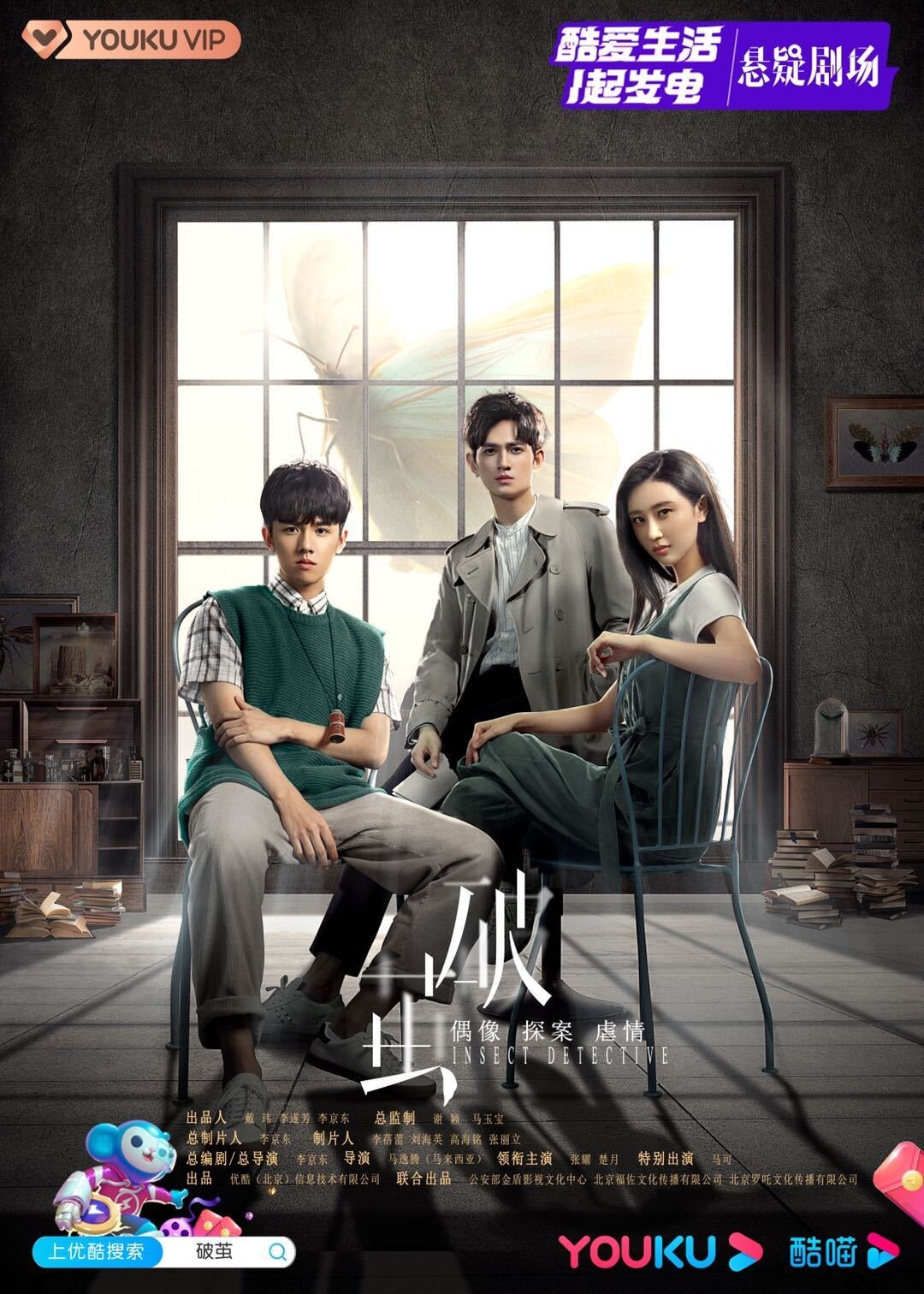 Insect Detective | TVmaze