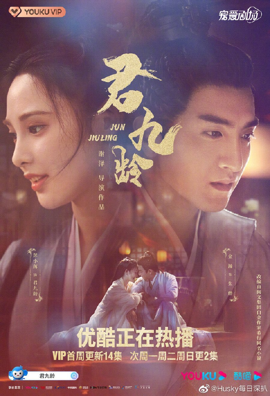 Jun Jiu Ling | TVmaze