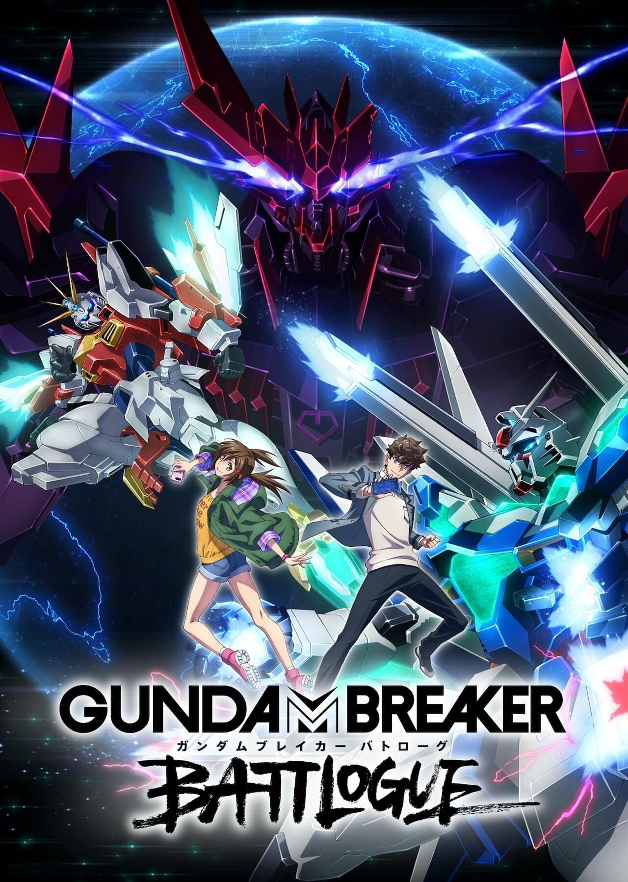 Gundam Breaker: Battlogue | TVmaze