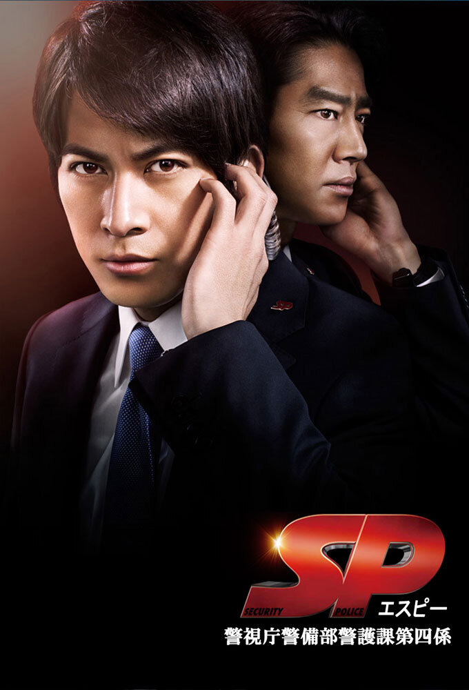 Security Police | TVmaze