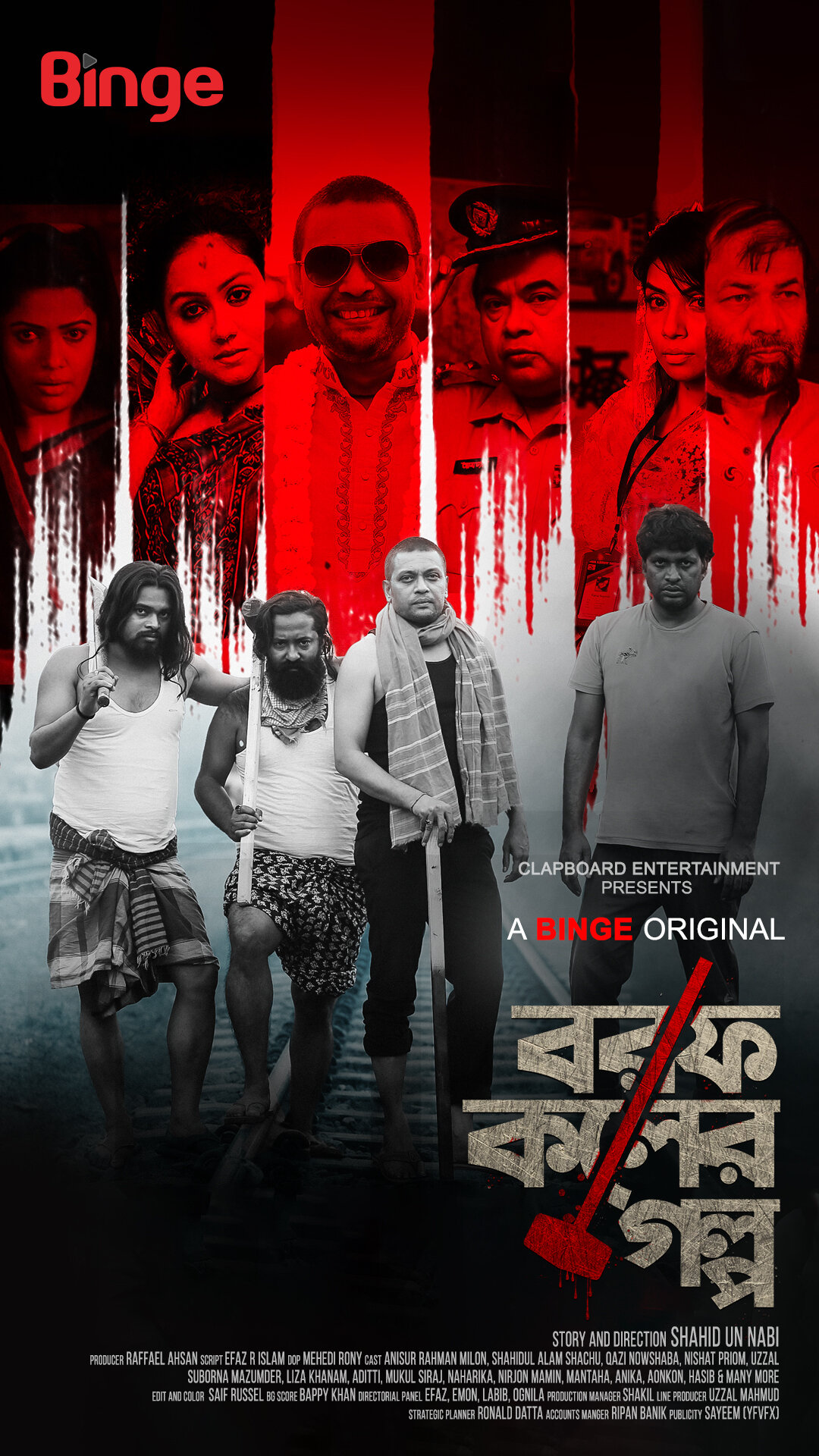 Borof Koler Golpo | TVmaze