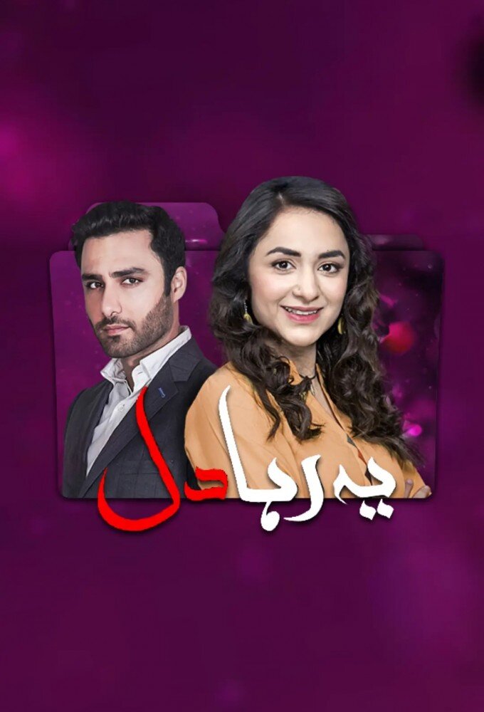 Yeh Raha Dil | TVmaze
