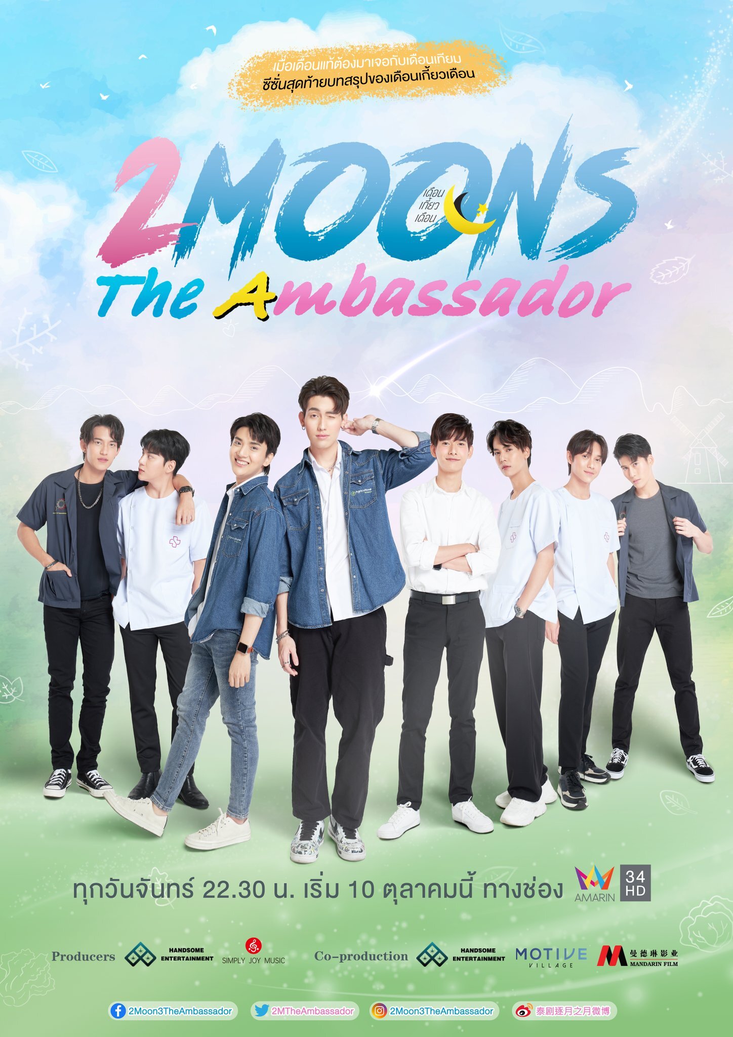 2Moons: The Ambassador | TVmaze