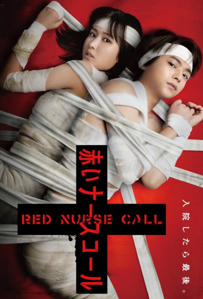 Red Nurse Call | TVmaze