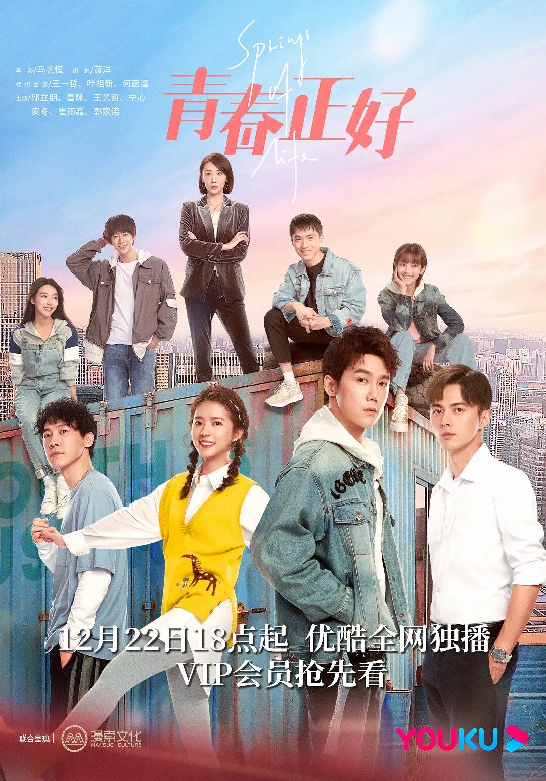 Springs of Life | TVmaze