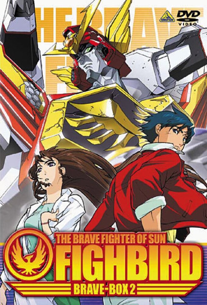 The Brave Fighter of Sun Fighbird | TVmaze