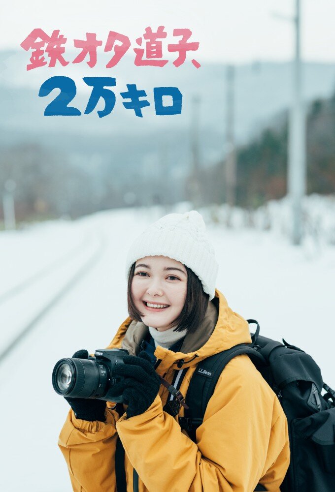 Tetsu Ota Michiko, 2 Man Kiro | TVmaze