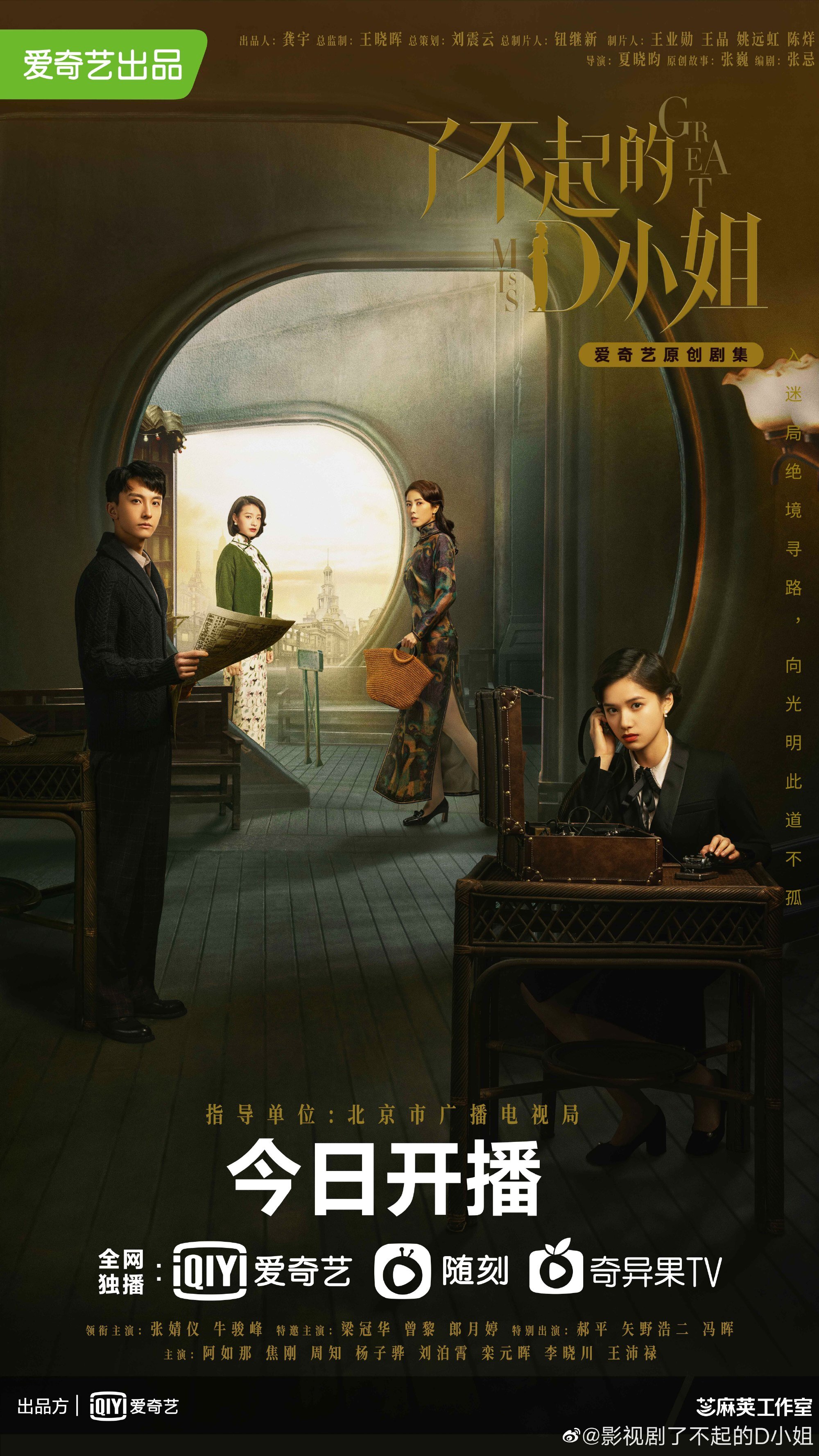 Great Miss D | TVmaze