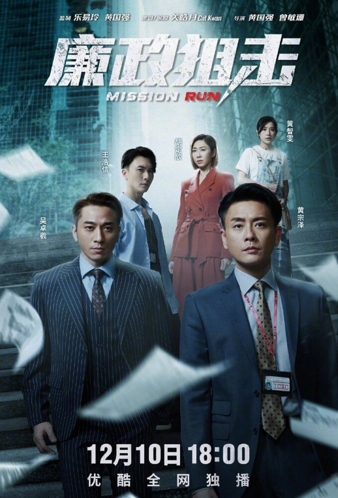 Mission Run | TVmaze