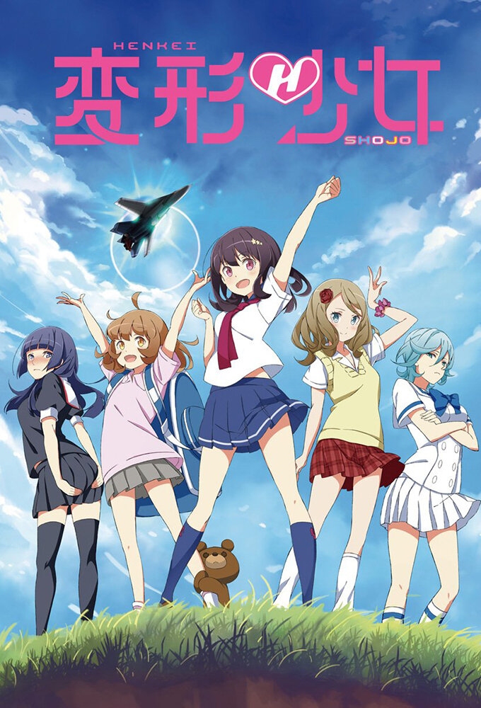 Transforming Girls | TVmaze