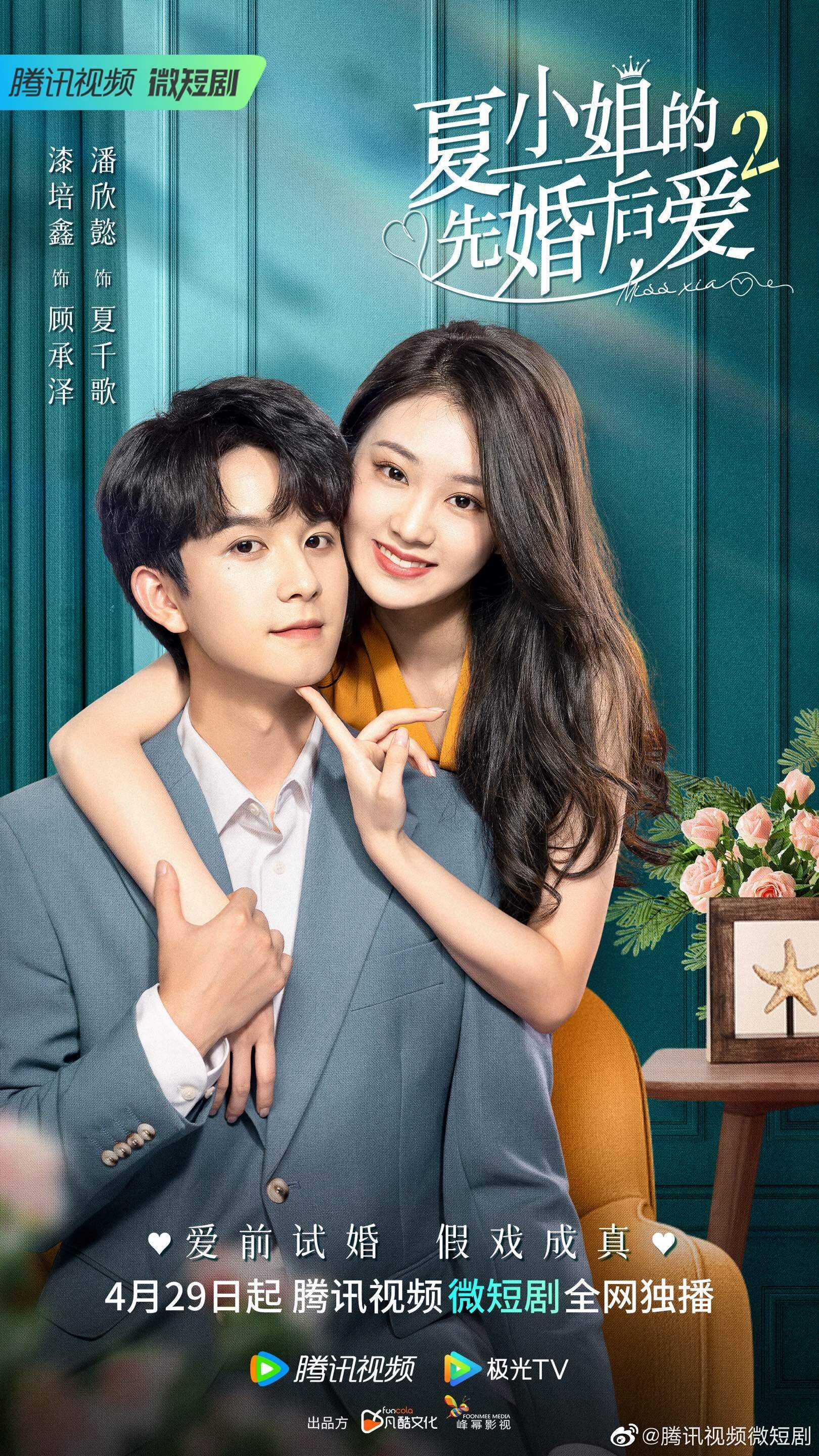 Love Starts from Marriage | TVmaze