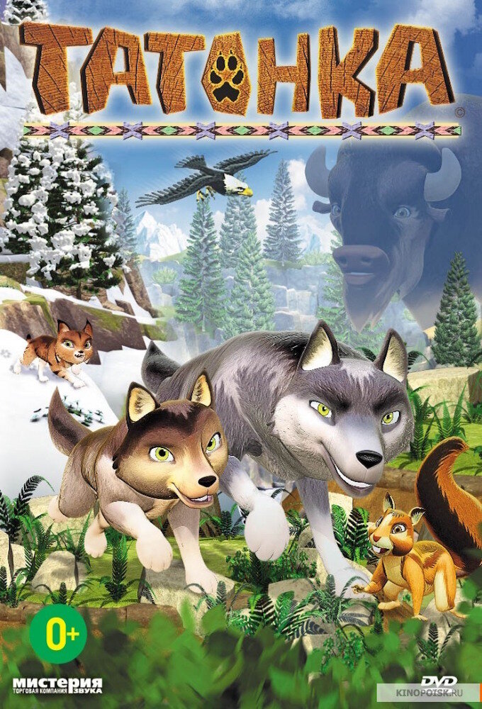 Les légendes de Tatonka | TVmaze