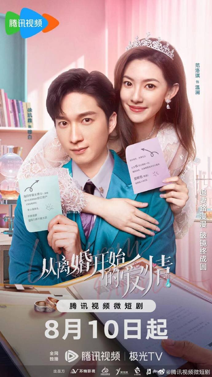 Love from Divorce | TVmaze