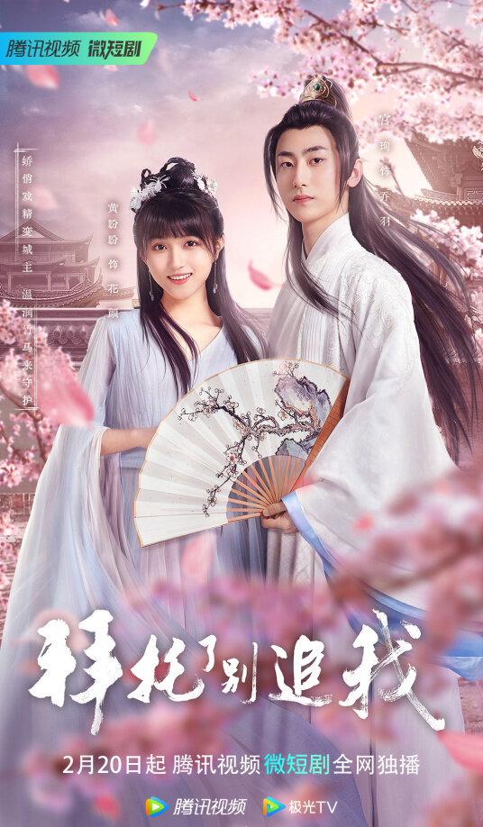 Please, Don't Chase Me | TVmaze