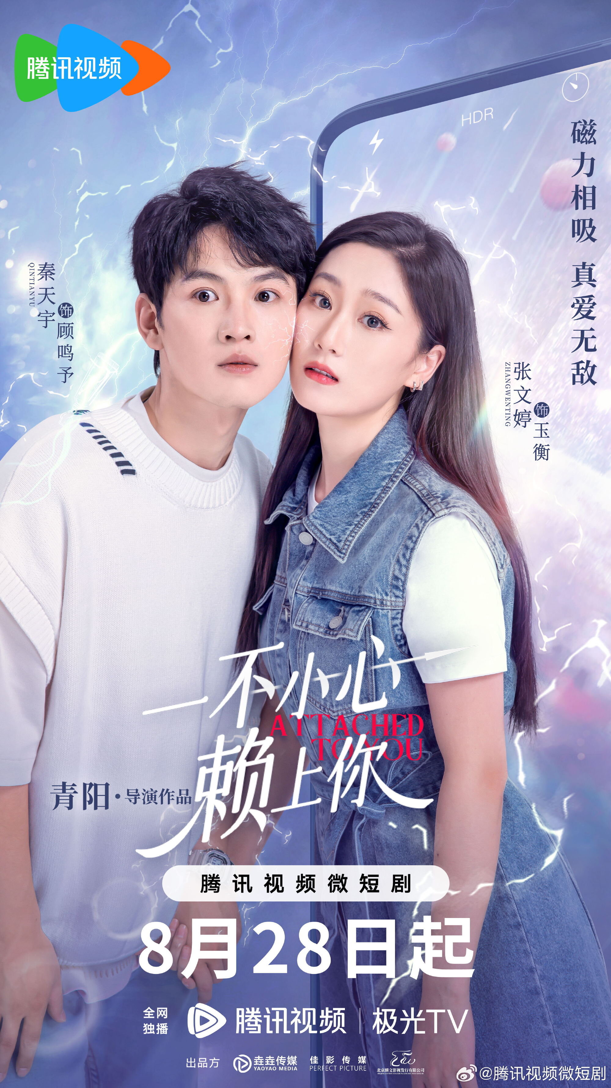 Attached to You | TVmaze