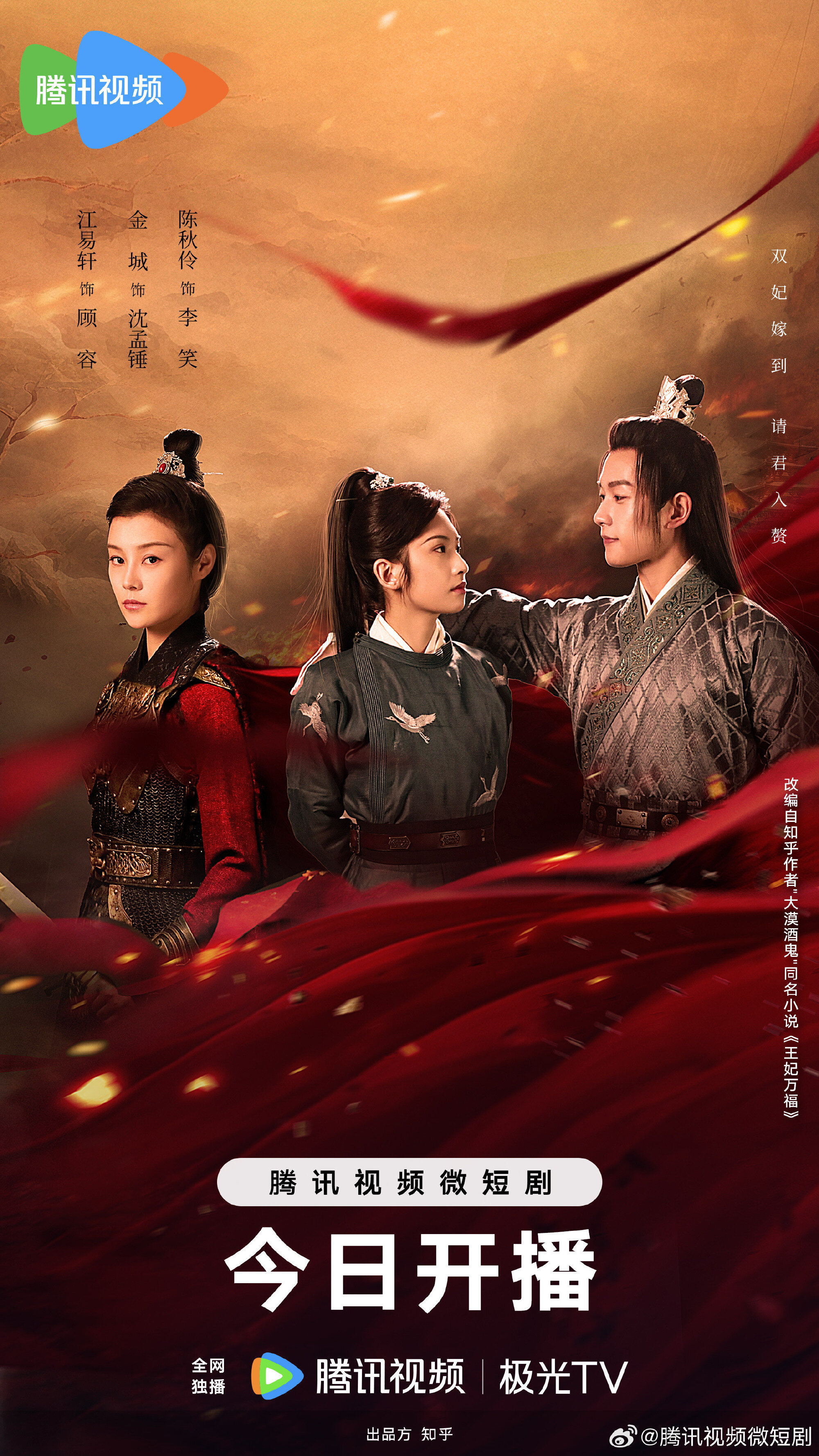 Hail to the Princess | TVmaze