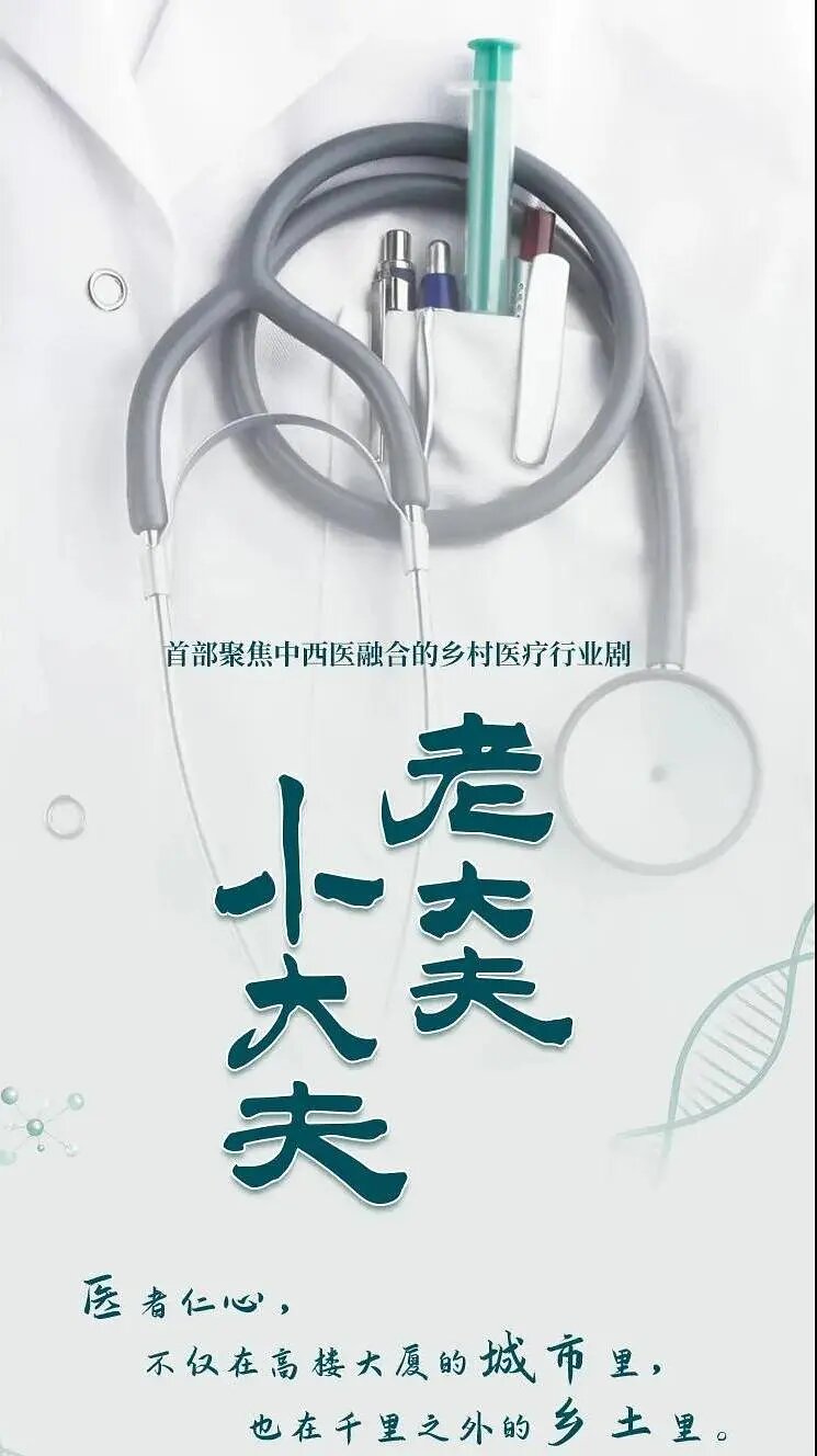 Lao Dafu Xiao Dafu | TVmaze