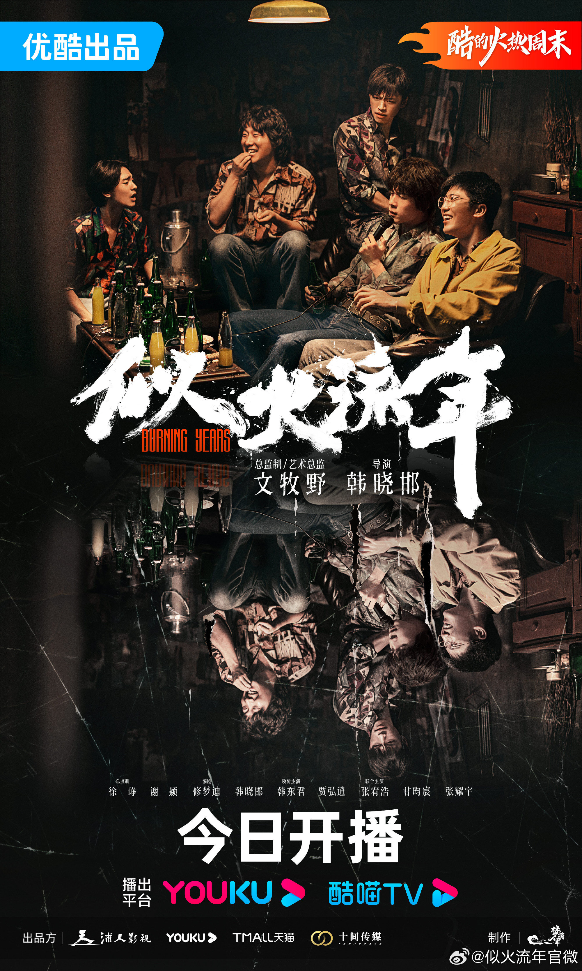 Burning Years | TVmaze