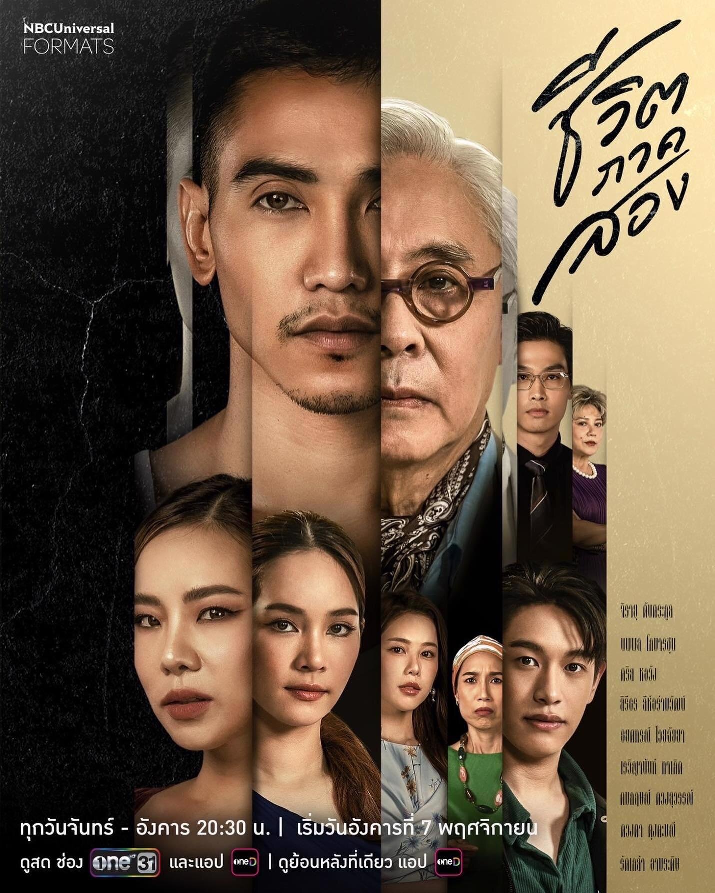 The Second Chance | TVmaze