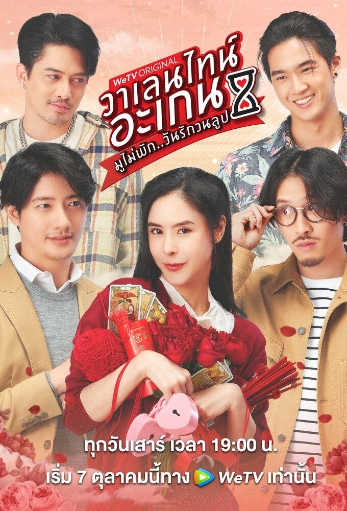 Valentine's Again: Dear My Magical Love | TVmaze