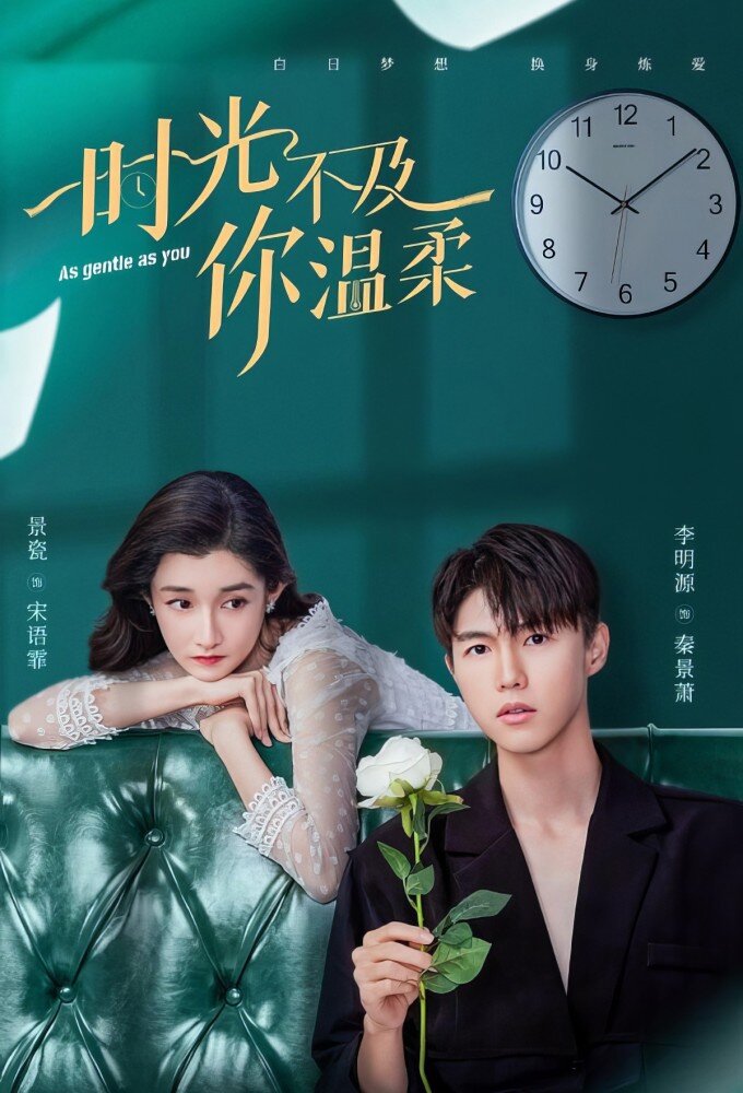 As Gentle as You | TVmaze