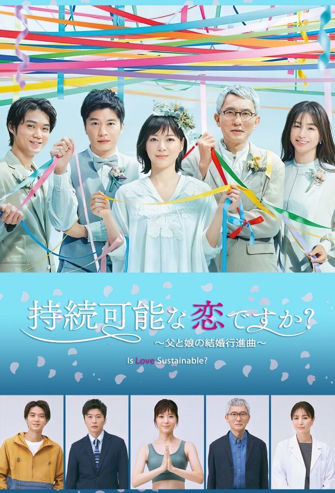 Jizoku Kanona Koi Desuka: Chichi to Musume no Kekkon Koushinkyoku | TVmaze