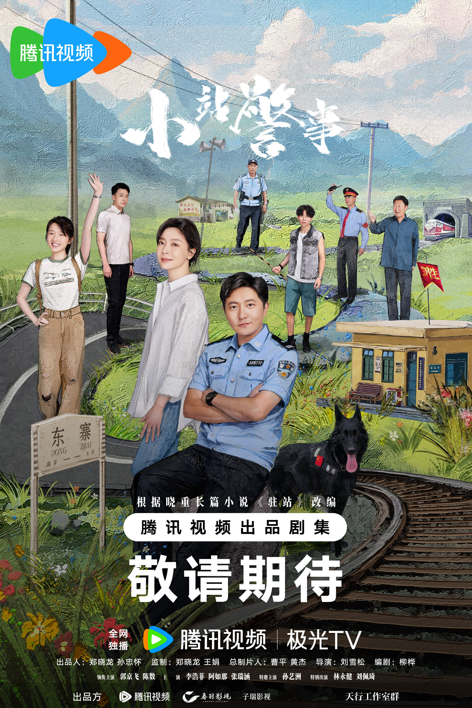 Small Police Station | TVmaze