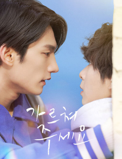 Please Teach Me | TVmaze