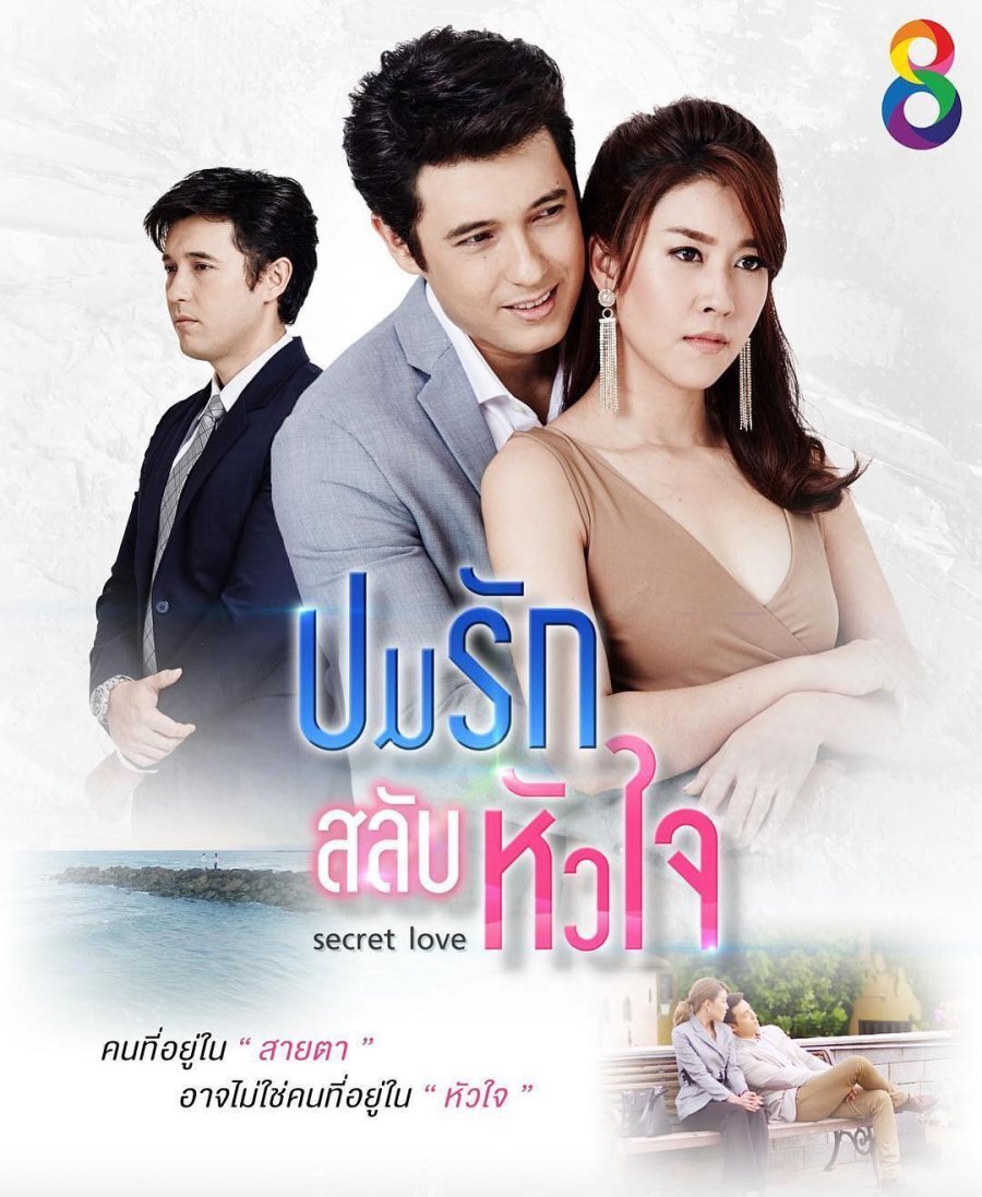 Secret Love | TVmaze