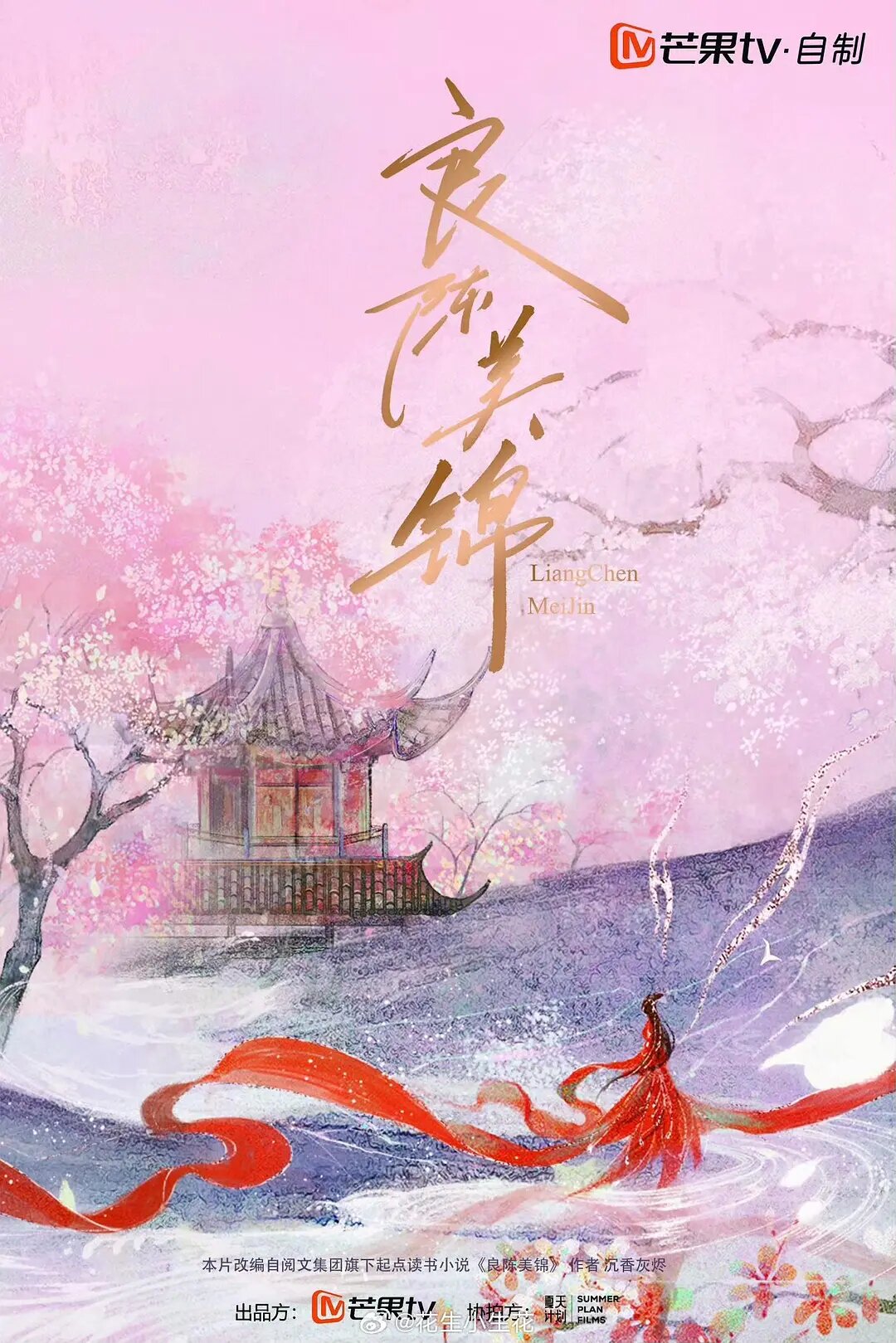 Liang Chen Mei Jin | TVmaze