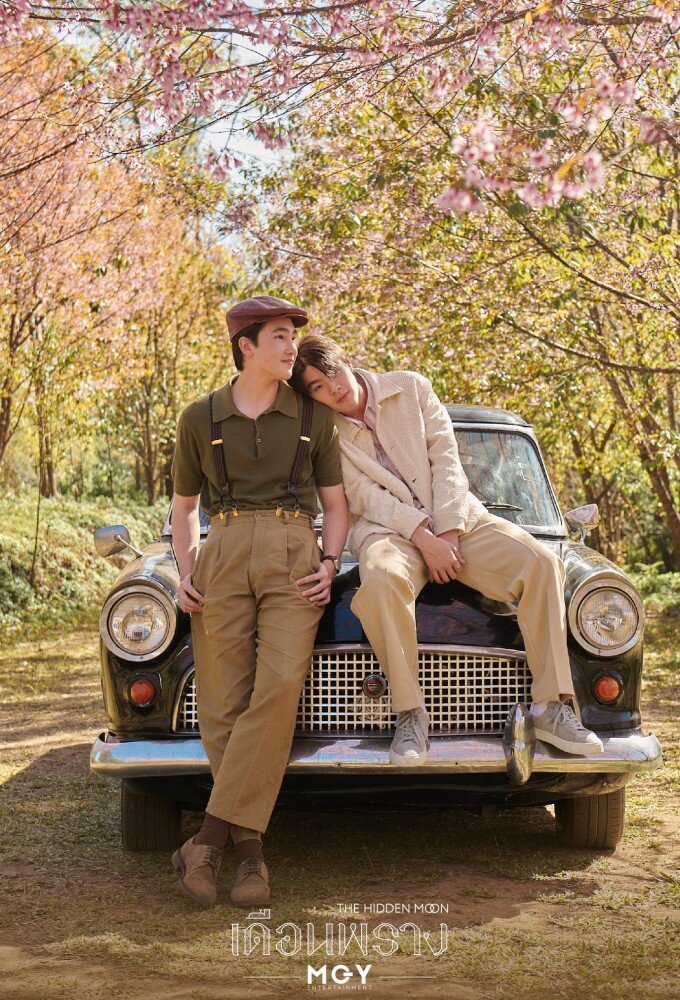 The Hidden Moon | TVmaze