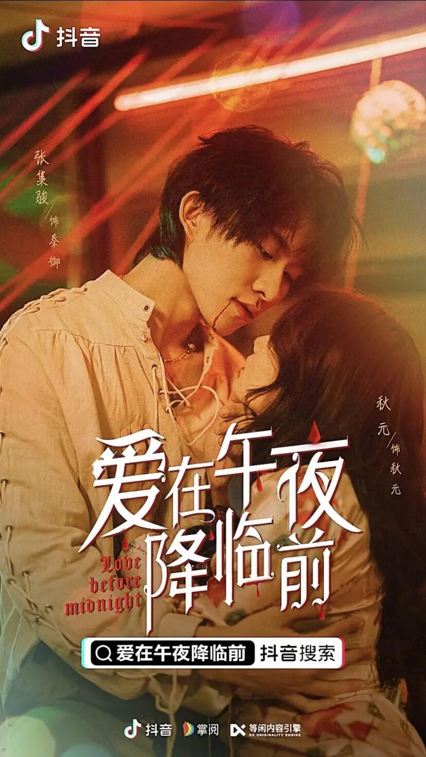 Love Before Midnight | TVmaze