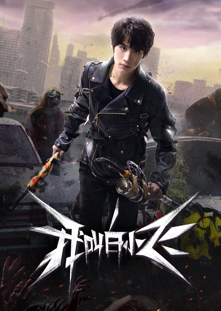 Wo Jiao Bai Xiao Fei | TVmaze