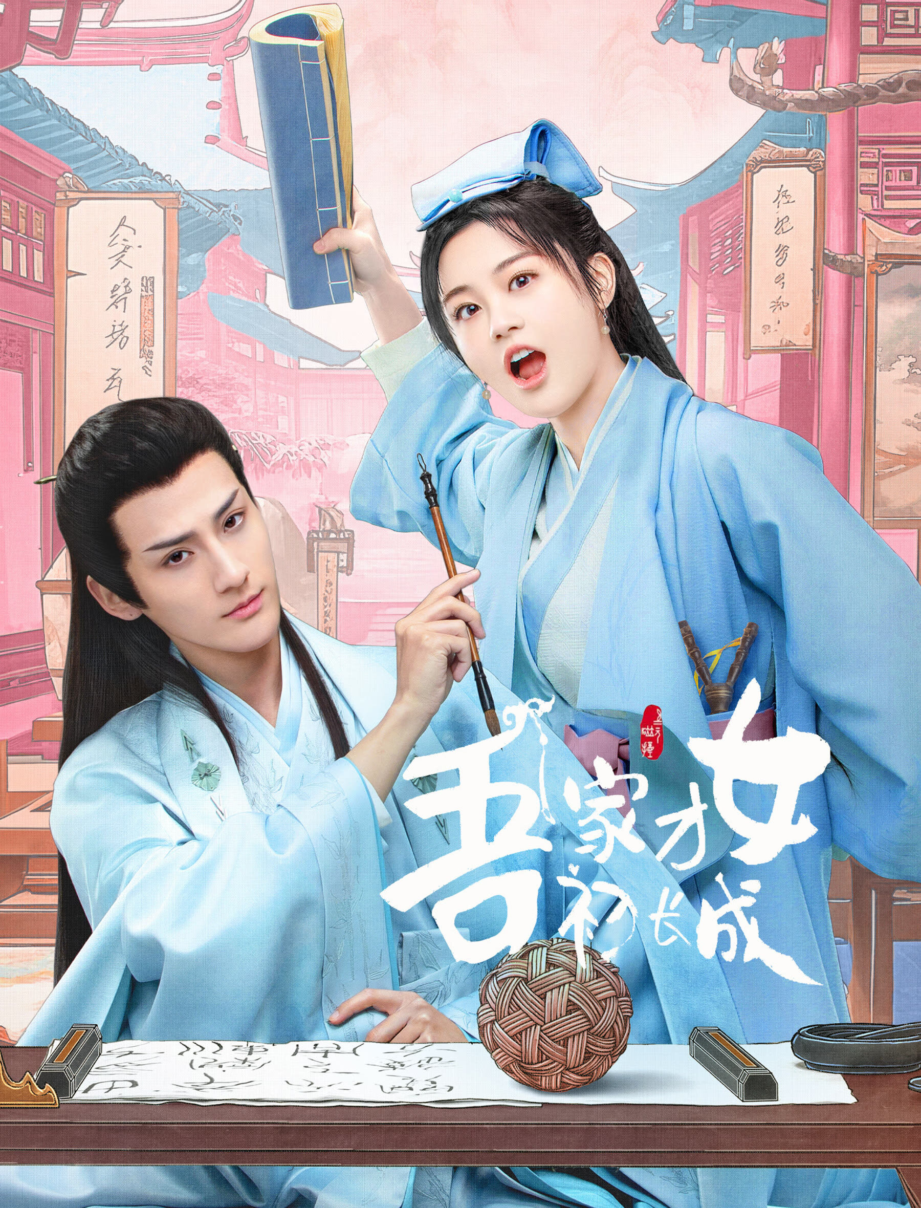 A Talented Girl Grows Up | TVmaze