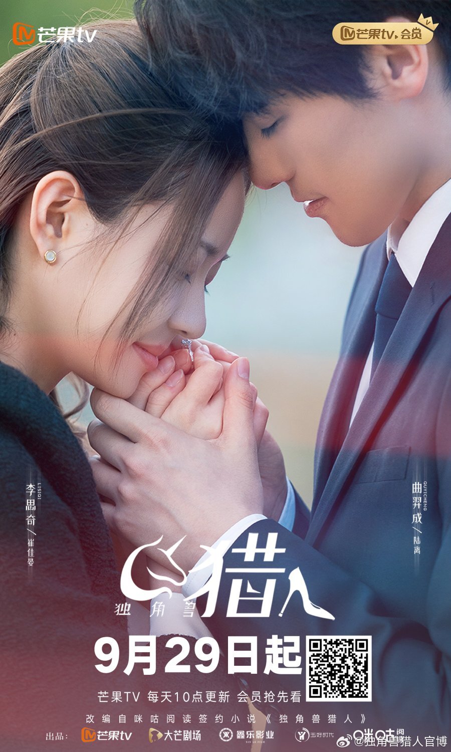 Unicorn Hunter | TVmaze