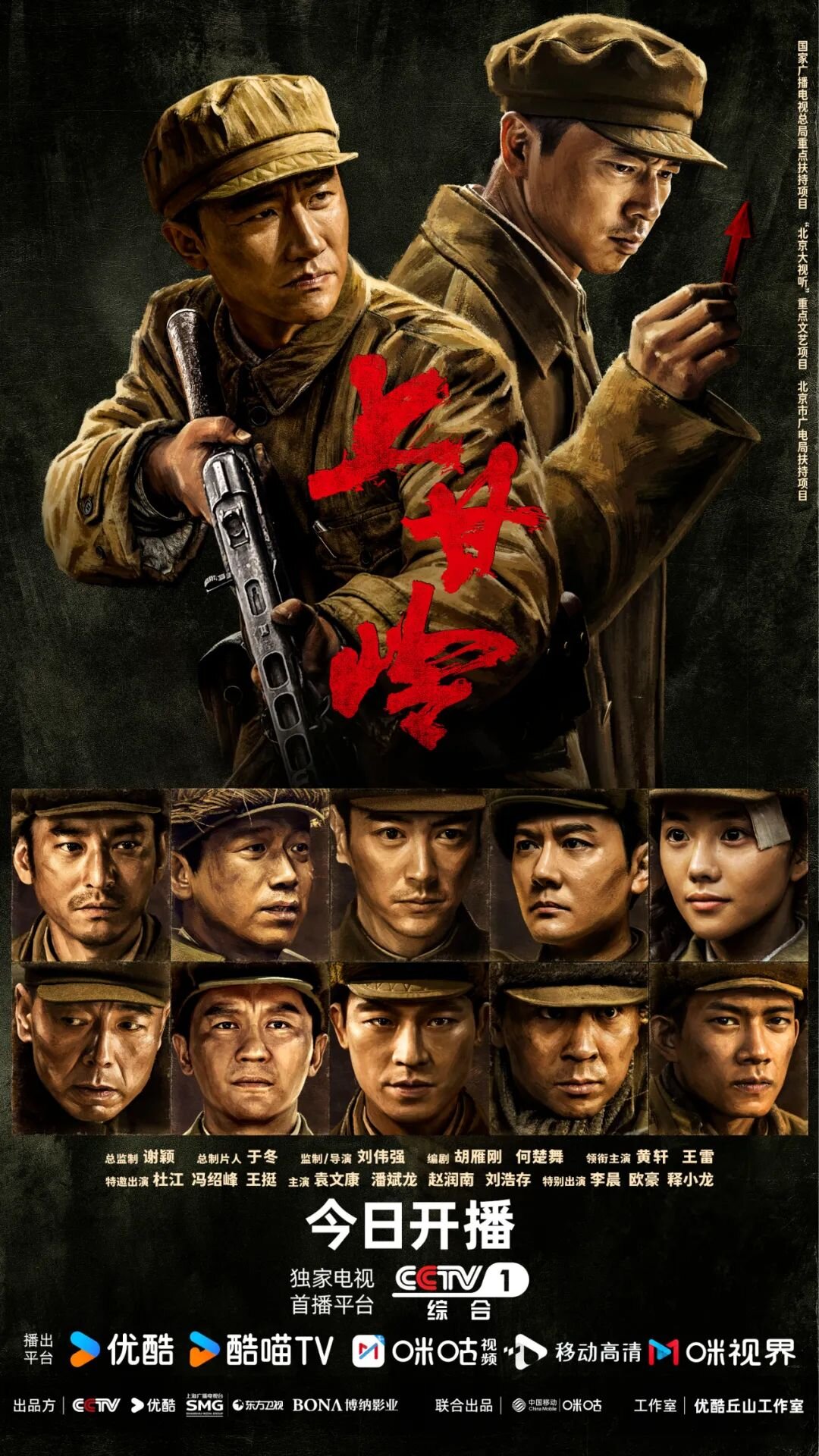 Battle of Shangganling | TVmaze