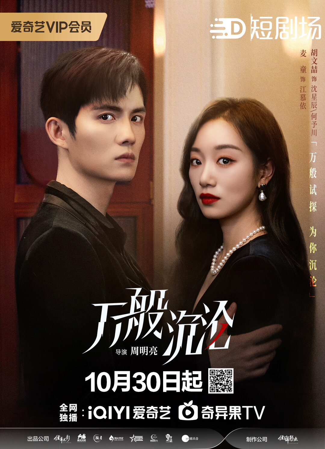 Love You 3000 Times | TVmaze