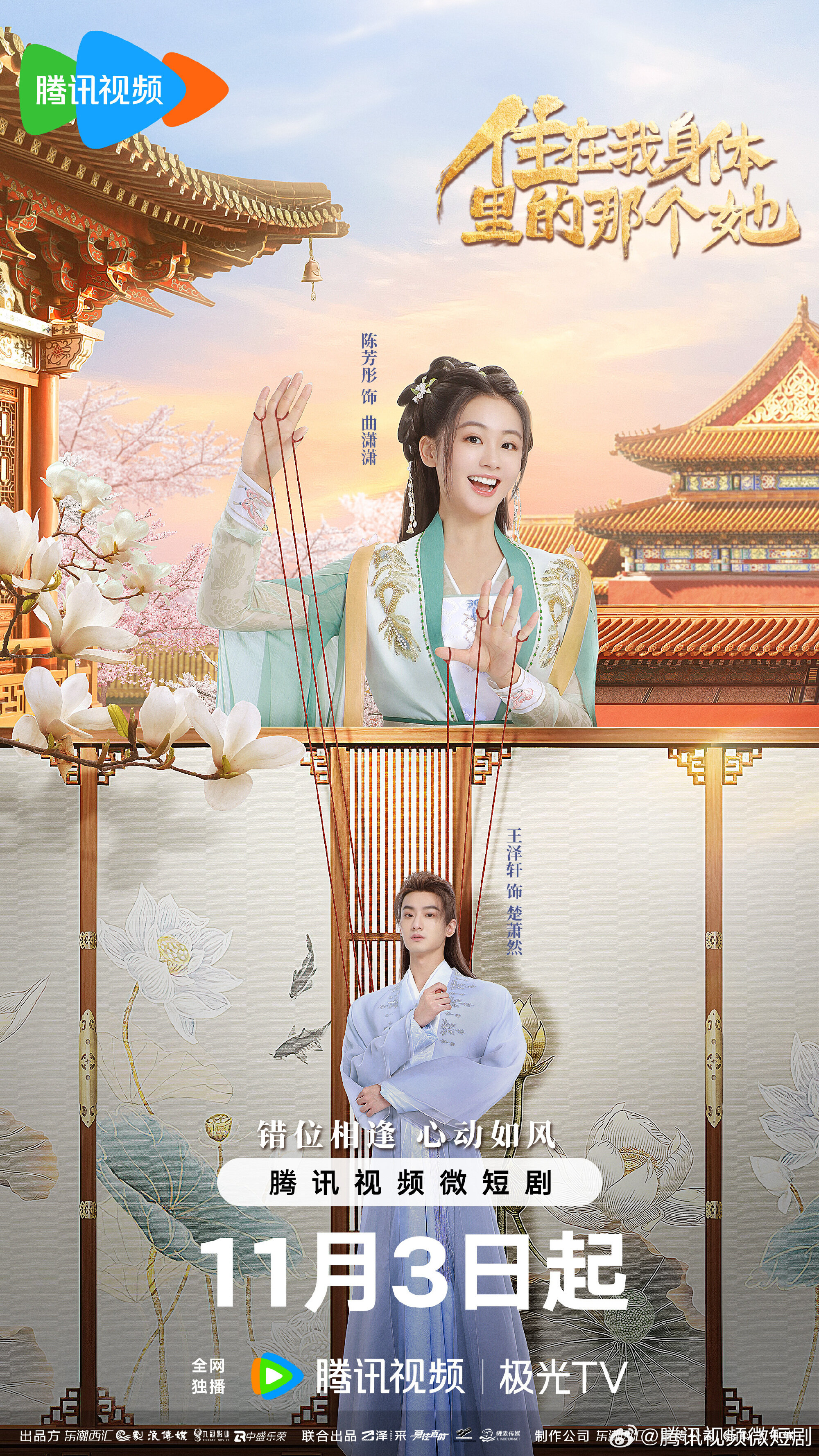 The Girl Inside Me Tvmaze