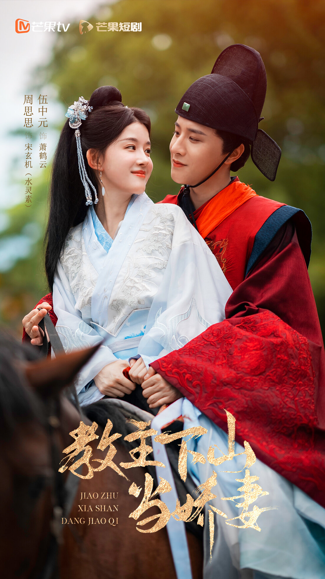 From a Cult Leader to a Beloved Wife | TVmaze