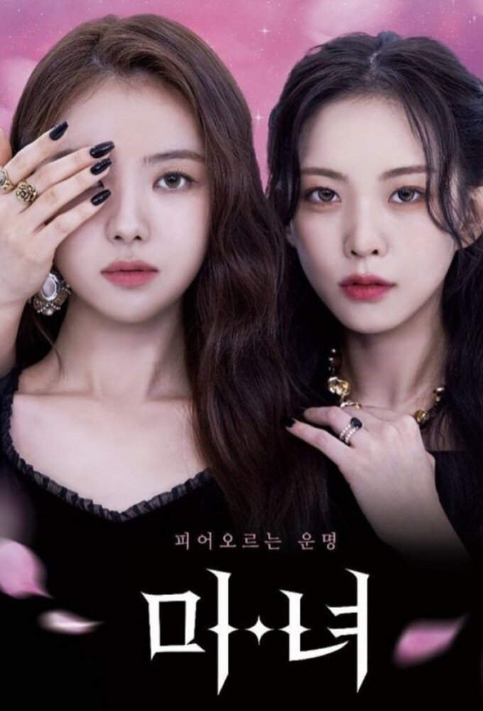 The Witch's Eye | TVmaze