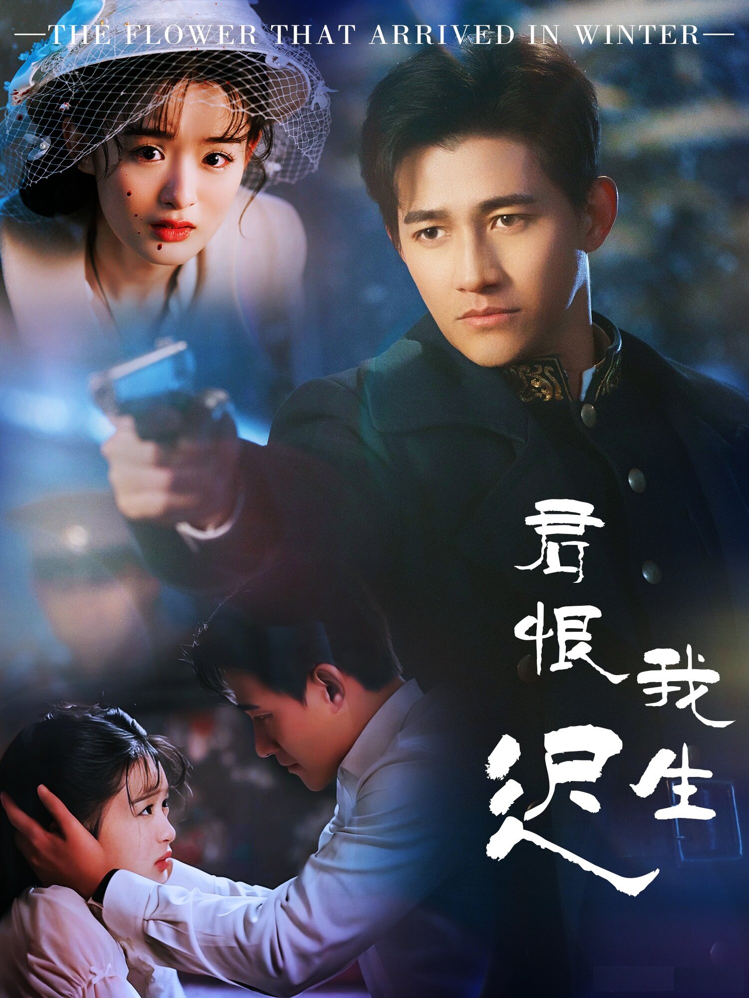 The Flower that Arrived in Winter | TVmaze