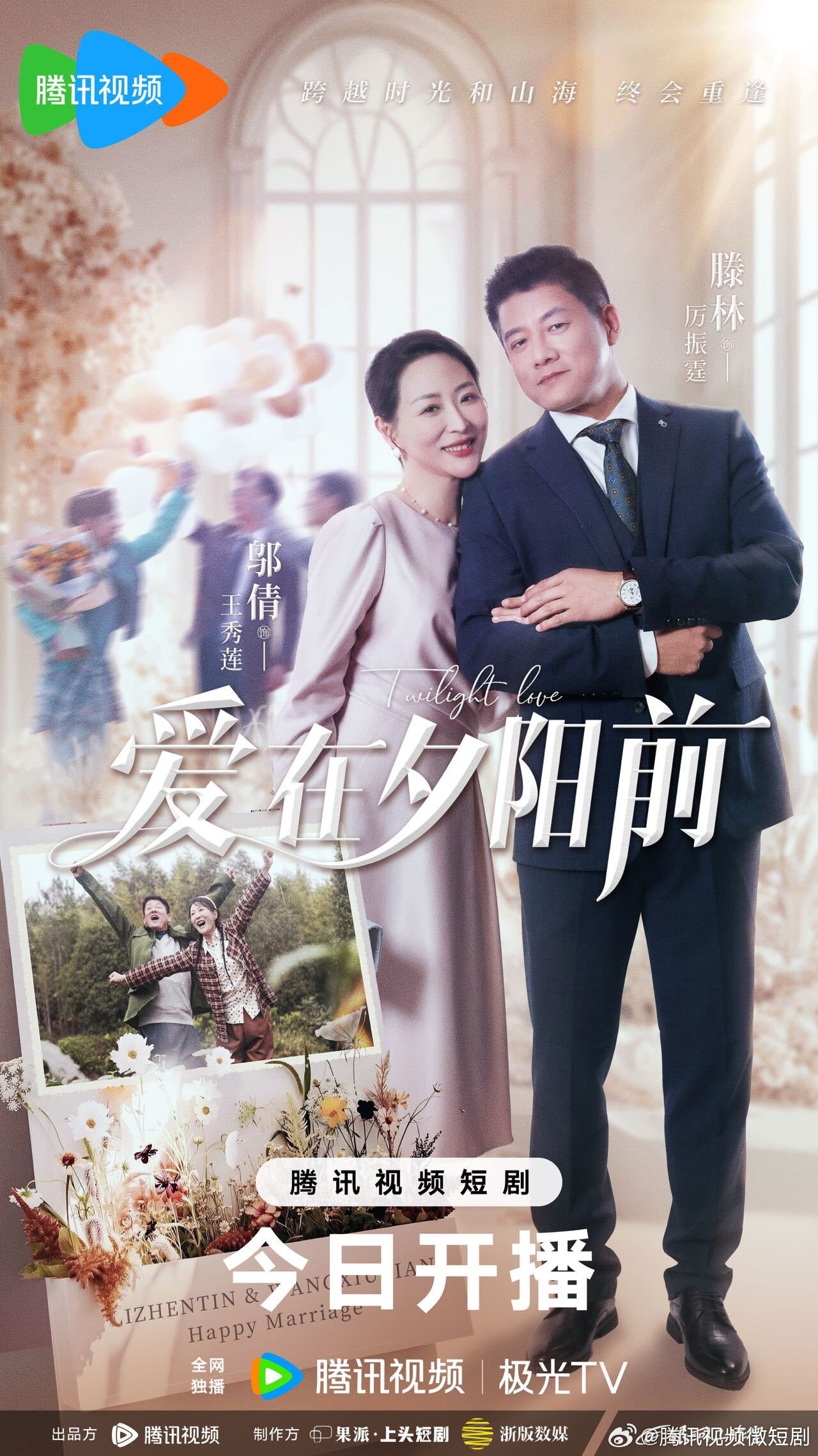 Twilight Love | TVmaze